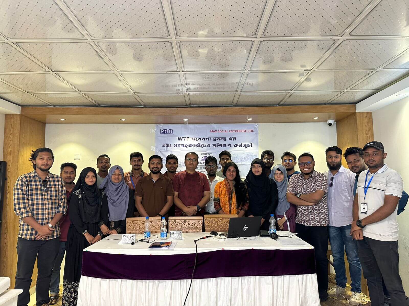 data collection survey team | PRCL Data Source - Your Trusted Data ...